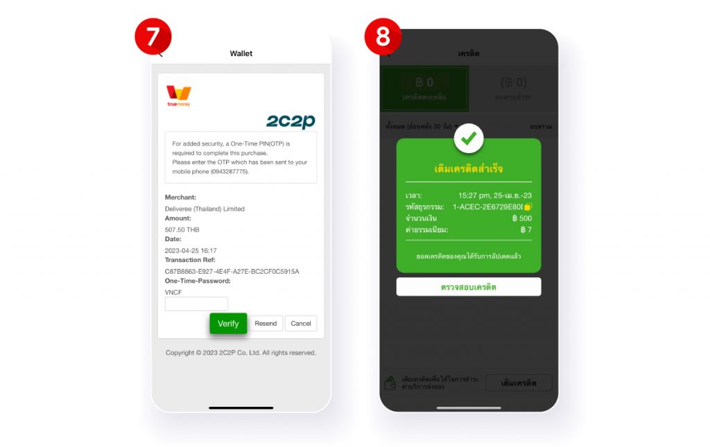 การเติมเงินล่วงหน้าผ่าน True Money Wallet